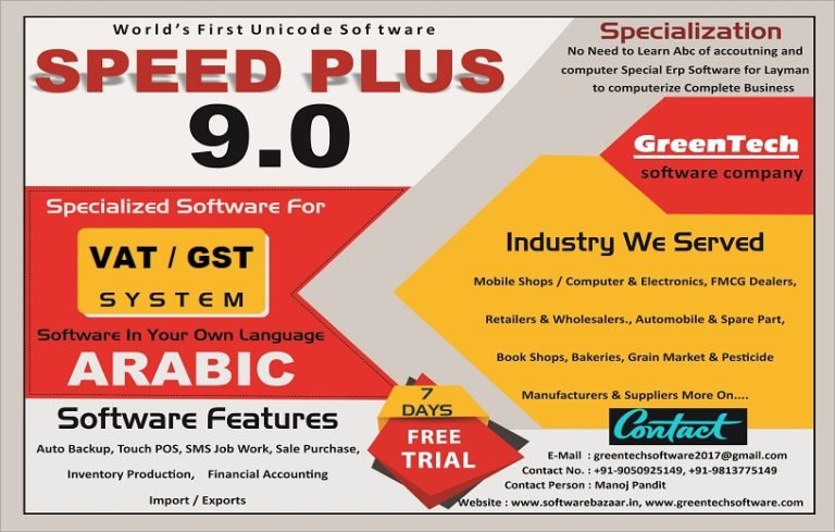 Speed Plus Accounting Software with e-invoice - SPEED PLUS 9.0